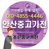안산리퍼브매장 깔끔한 중고가전 여기에서 했어요 네이버 블로그